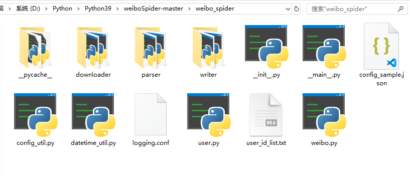 文件找不到config.json weibospider.py，下载暂停中断后 保存任务，浏览该视频的权限 · Issue #398 · dataabc/weiboSpider · GitHub